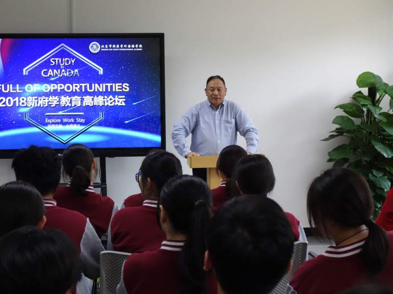 Xinfuxue Foreign Language School - Canada Campus - Maple Leaf Collegiate